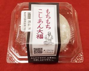 Mochi Ice Cream?! Frozen Daifuku | Happilycooking