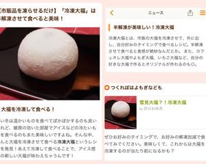 Mochi Ice Cream?! Frozen Daifuku | Happilycooking